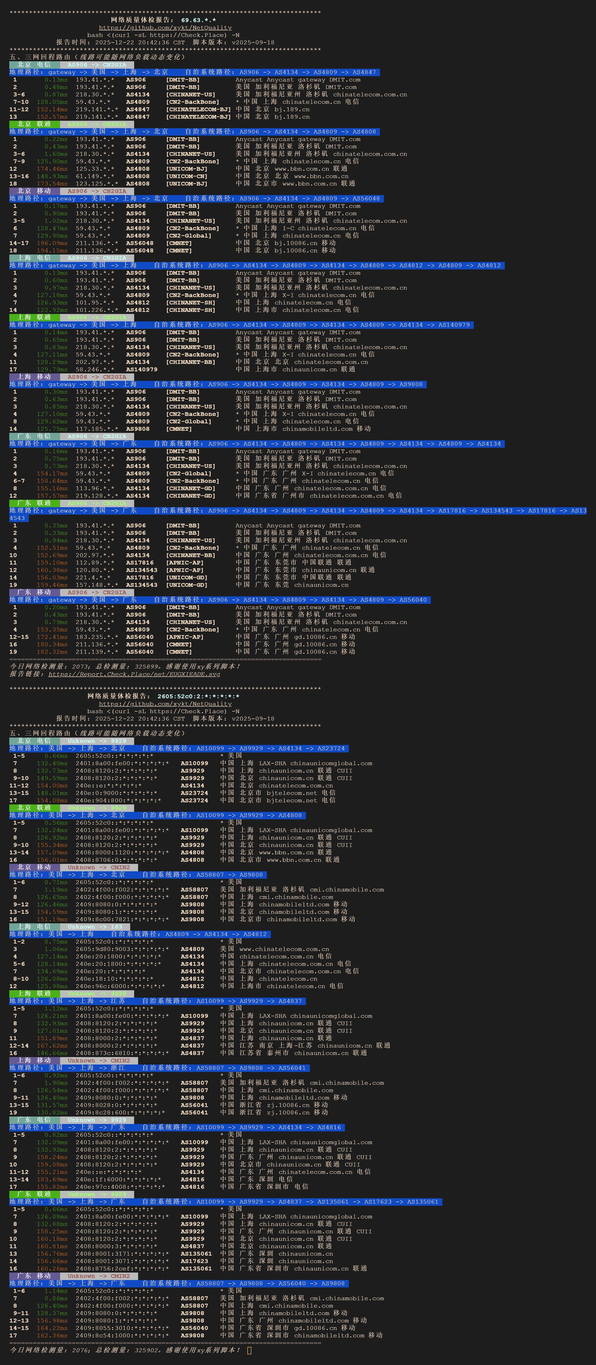[评测留档] DMIT.LAX.Pro.WEE 40刀/年 - 服务器 - RyanVan's Blog